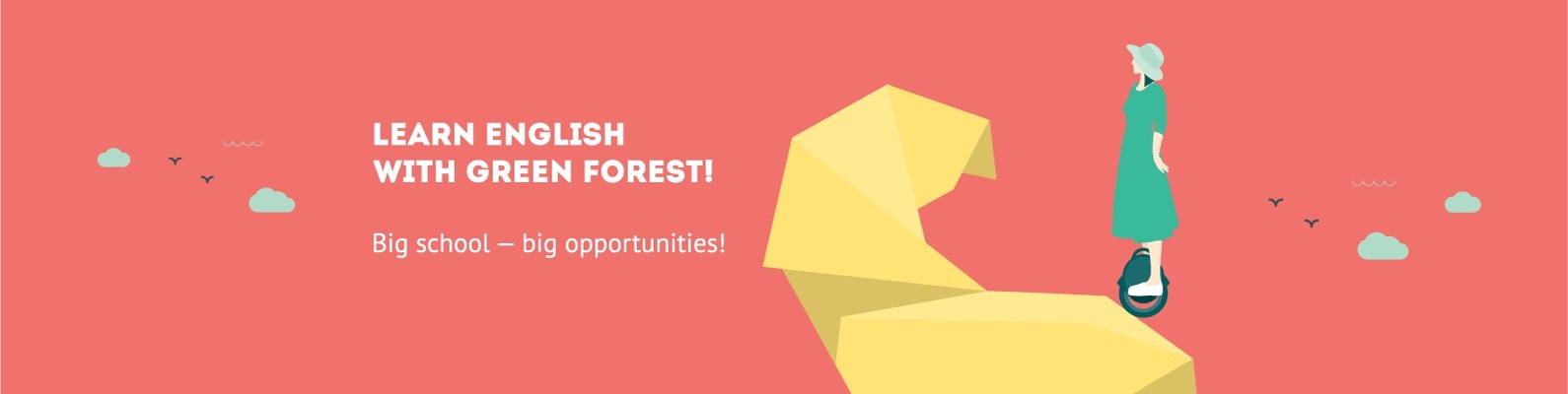 Green Forest | English school | Ви дорослий, нам лише 16. 2026 | ВКонтакте